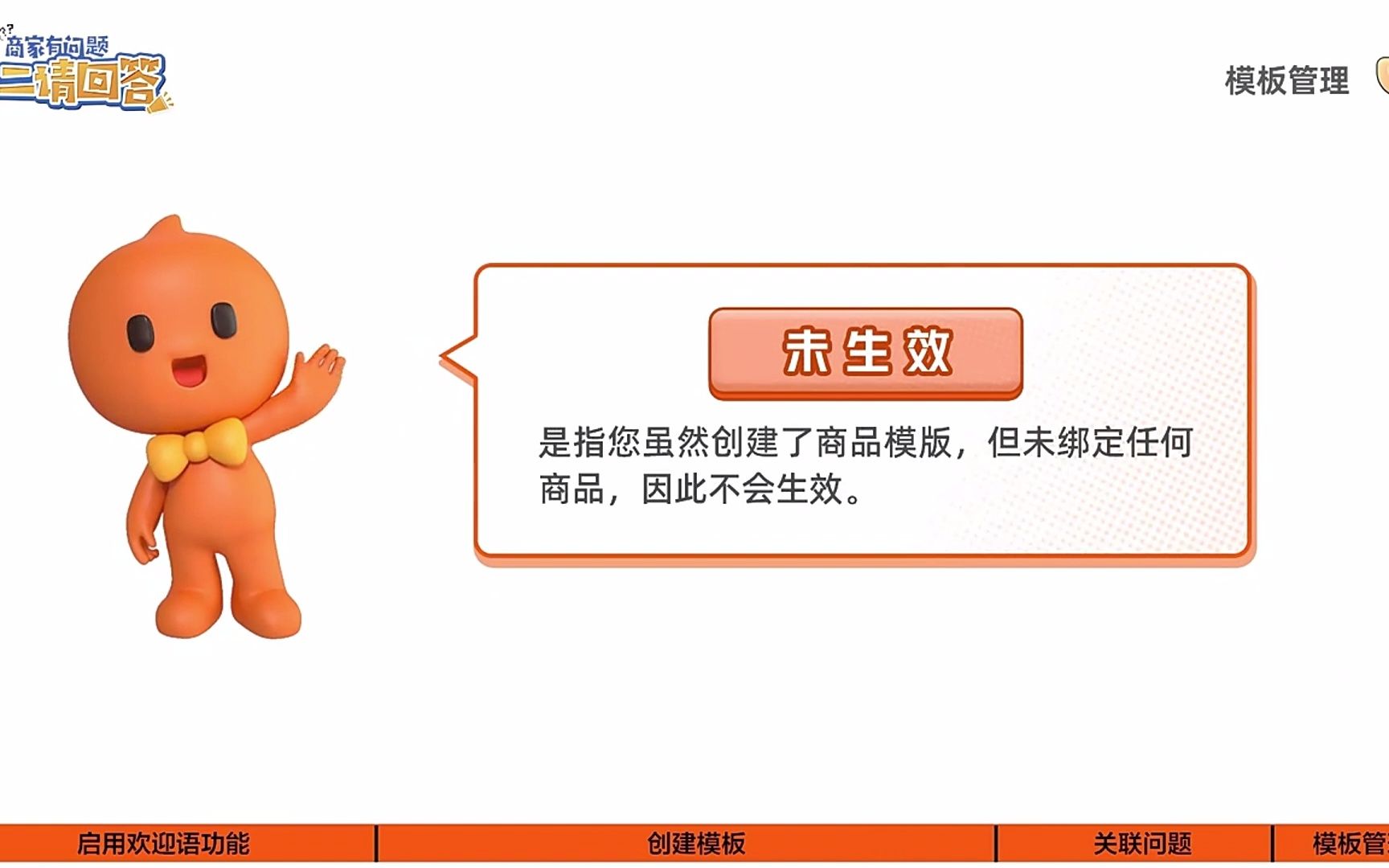 天猫代运营讲述淘宝天猫店铺如何轻松设置欢迎语