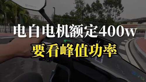 电动车冷知识,新手小白看完不要懵.电动车怎么选?