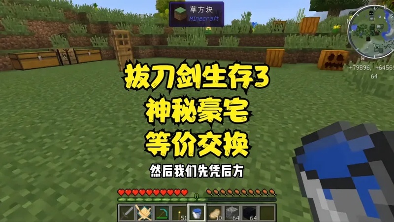 拔刀剑生存,在等价交换桌,有什么就有什么