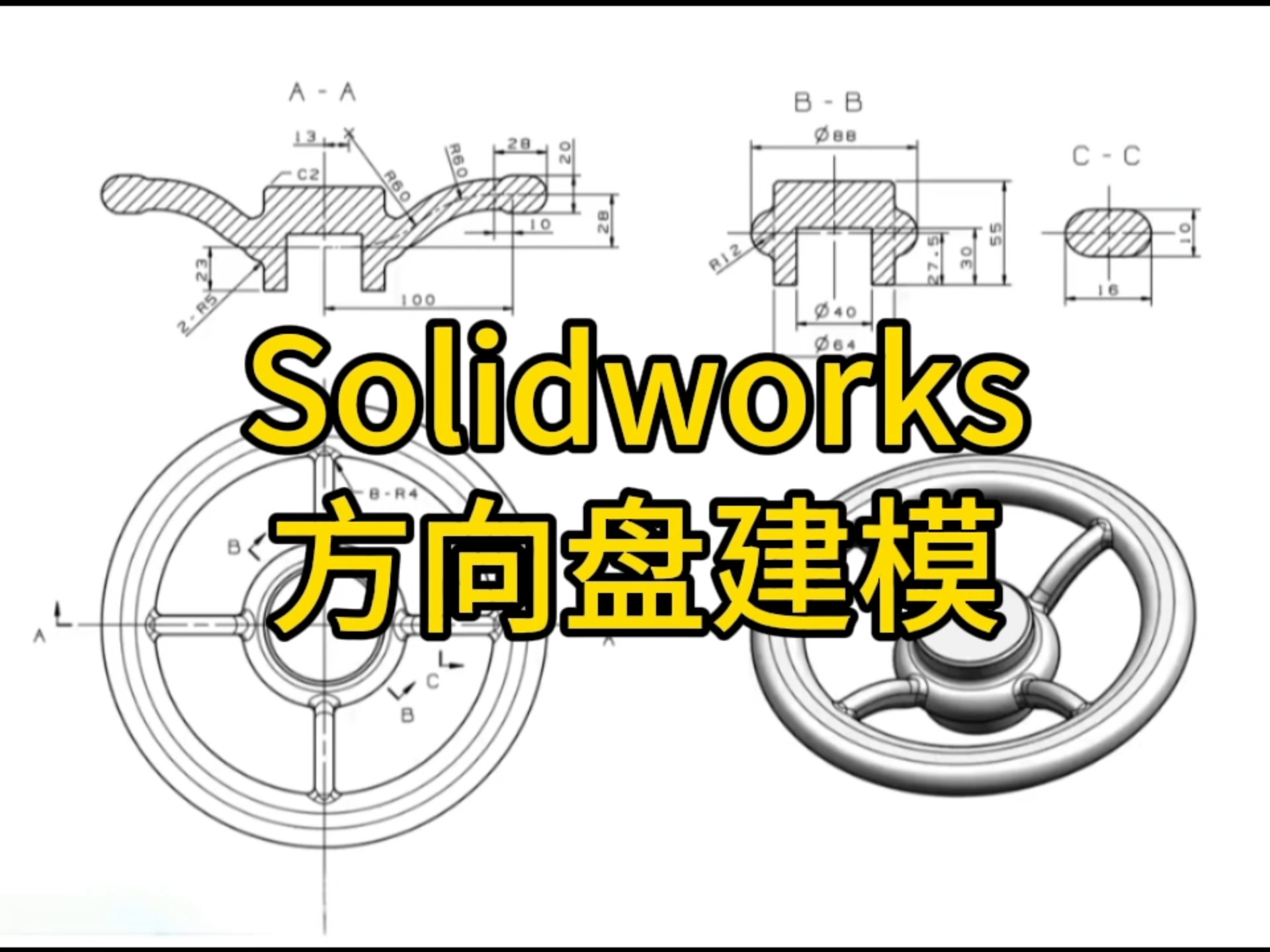 solidworks建模教程拿走不谢