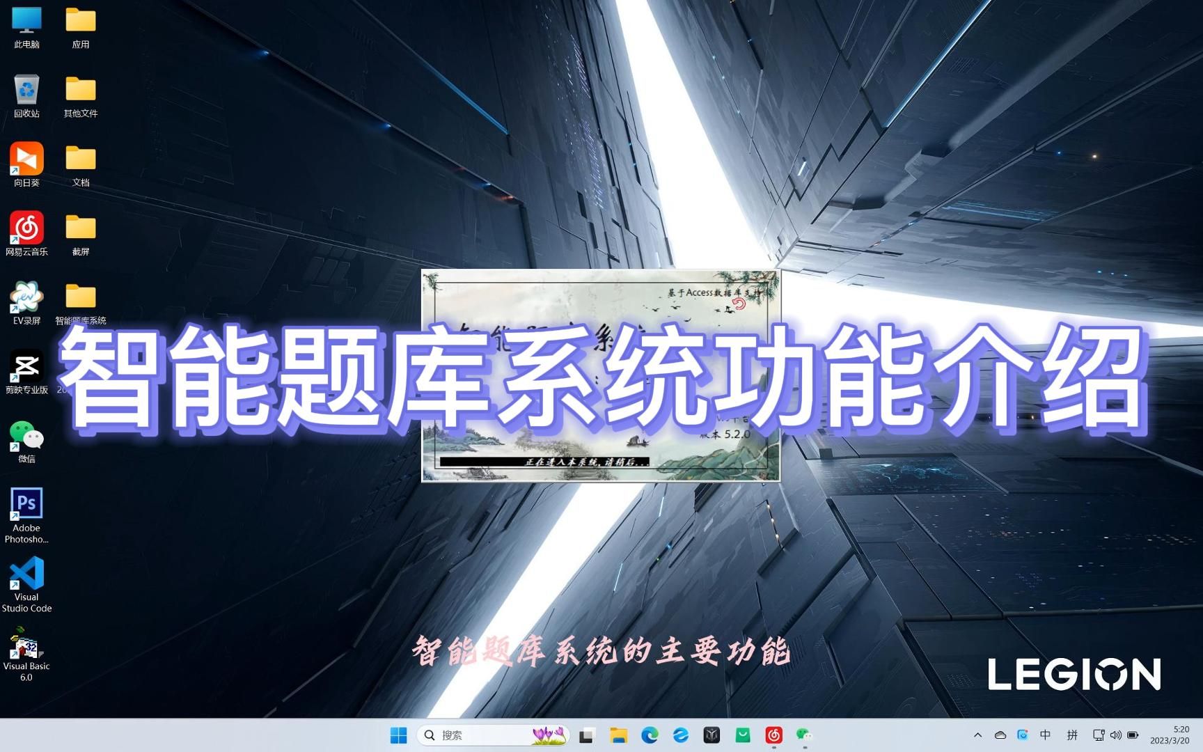用VB程序制作的一个智能题库系统
