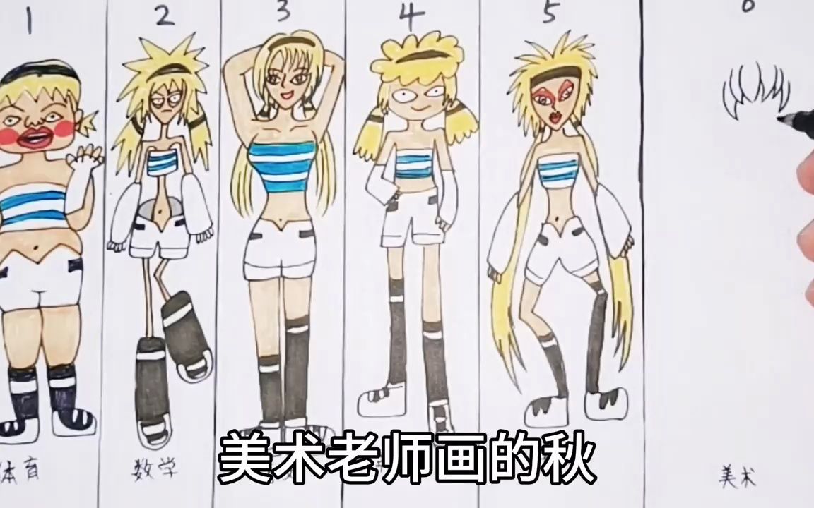 凹凸世界 -不同画风的秋,你最喜欢哪一个呢