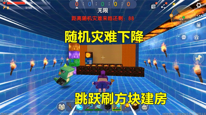 迷你世界:随机灾难下降!跳跃刷方块建房,遭遇流沙和岩浆