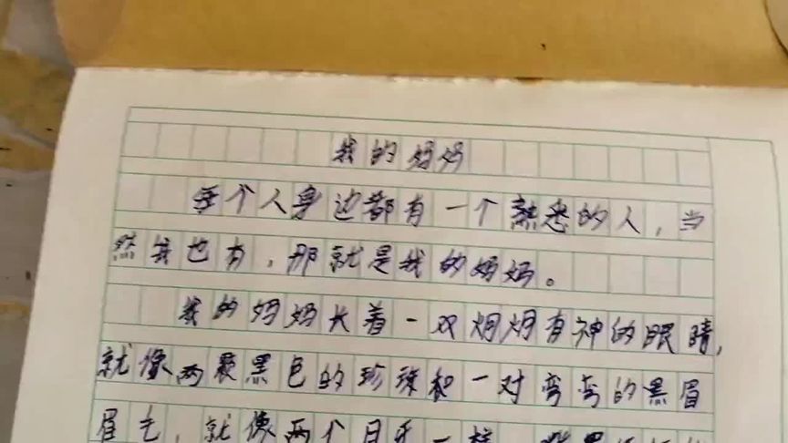 #随写 宝贝渲渲的作文《我的妈妈》分享给大家#一起学习一起进步