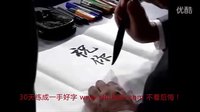 启功书法,启功体,启功字体下载