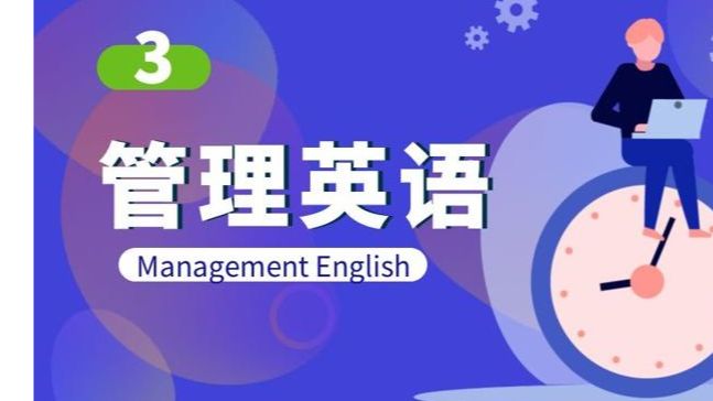 国家开放大学《管理英语3》期末考试答案与形考作业答案复习题库下载