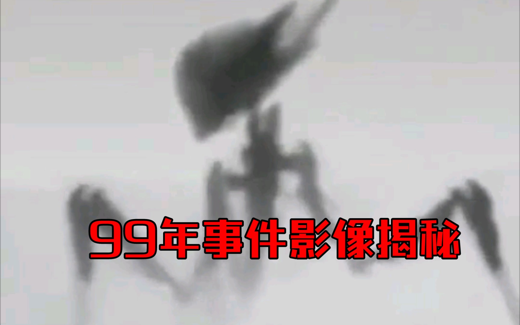 20多年过去了,保密协议是时候也该揭秘了
