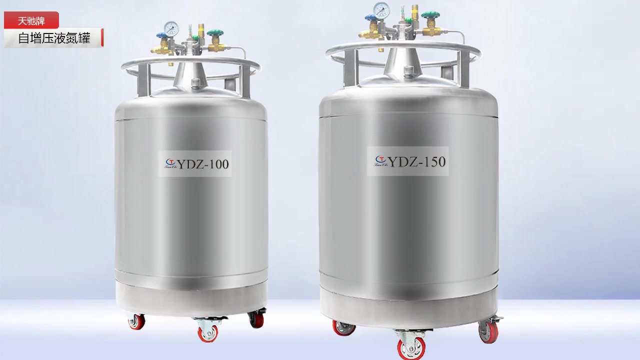 买不锈钢自增压液氮罐需要多少费用?实验室专用低温设备?