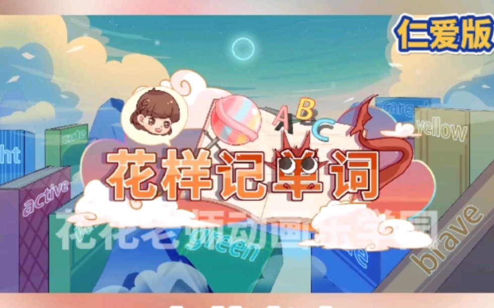 九年级上册英语单词速记