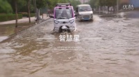 电动车掉在水里还能继续跑