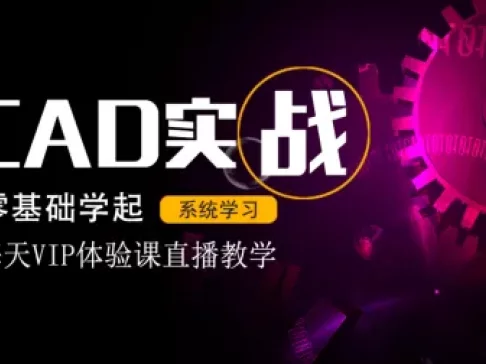 CAD教程-CAD制图基础教学(全集)第十课: 【图层的使用规范】