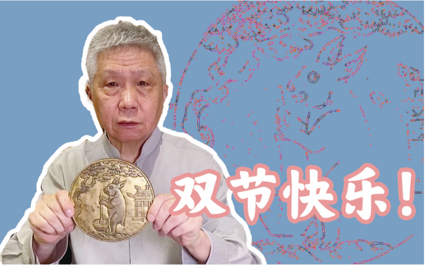 中秋加国庆,双倍快乐!