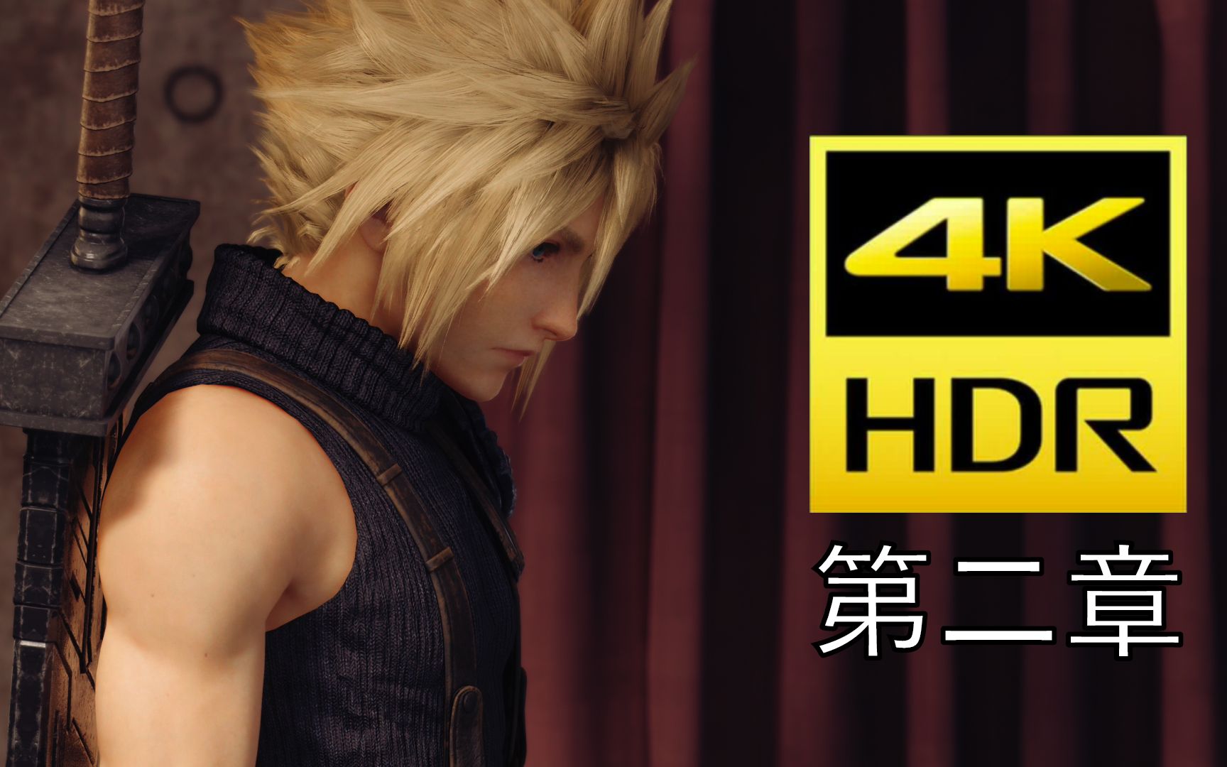 ...可能是全站画质最好的《最终幻想7重制版PS5升级》第二章 八区的...