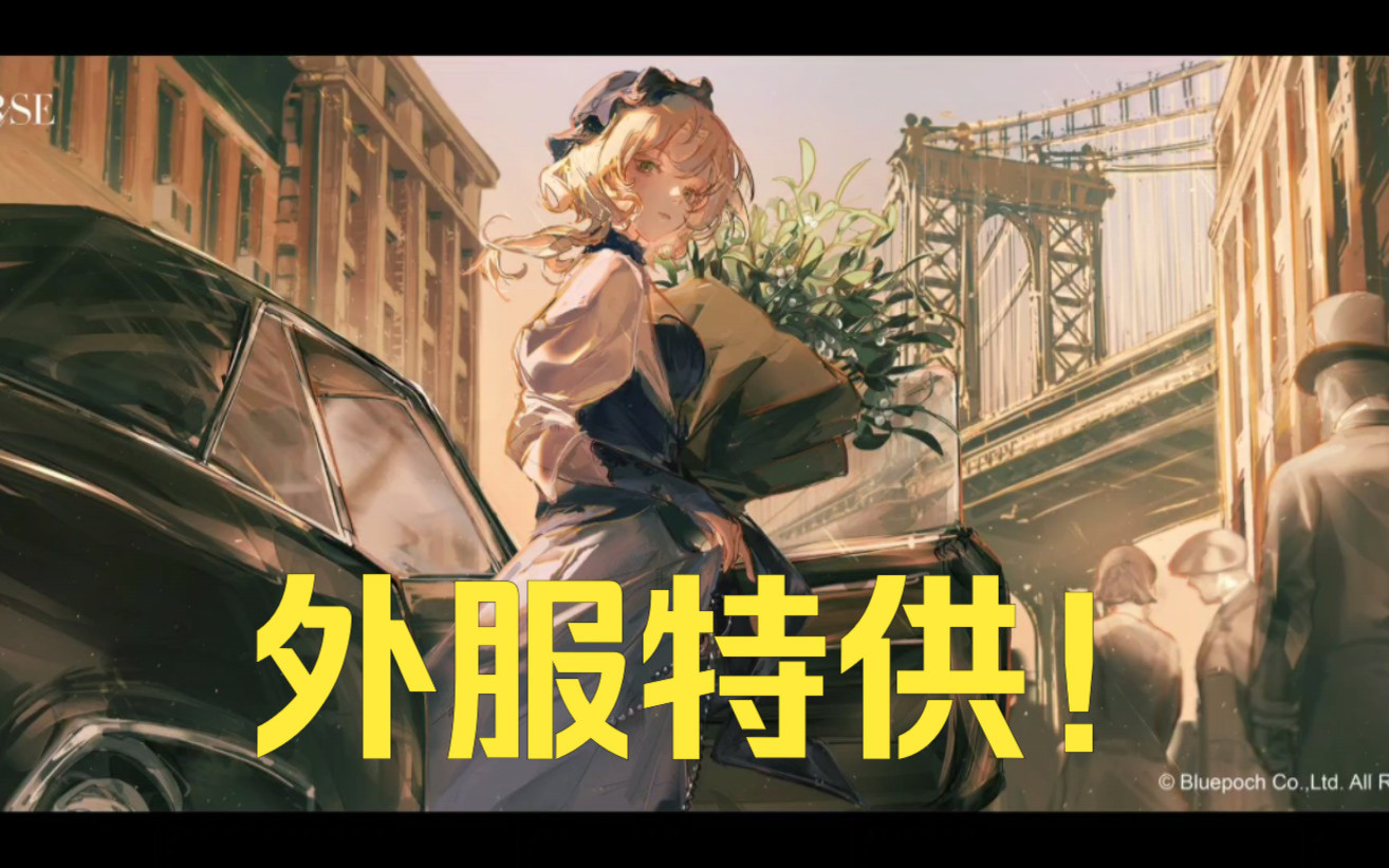 重返未来1999:外服特供海报-国际服特别宣传图 日服 全球服_剧情