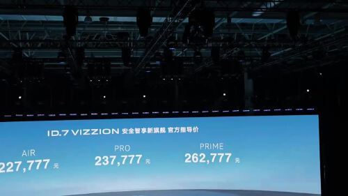 一汽大众ID.7 VIZZION上市!这几点让它秒杀竞品,你心动了吗?