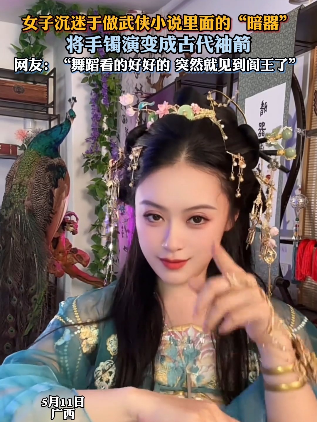 女子沉迷于做武侠小说里面的"暗器"将手镯演变成古代袖箭