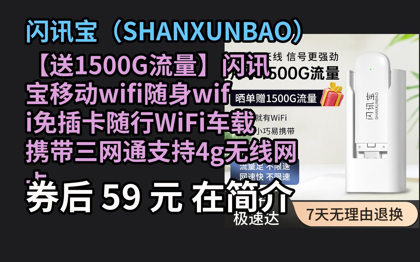 ...宝移动wifi随身wifi免插卡随行WiFi车载携带三网通支持4g无线网卡 【...