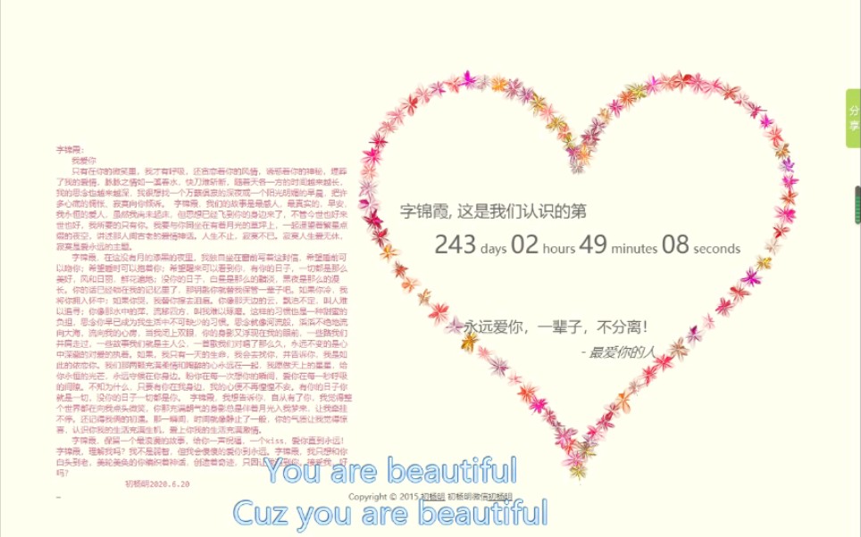 html表白代码网页