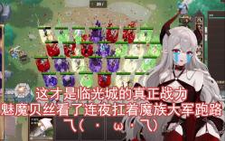 百 团 大 战(附CE修改器教程)《抵抗魅魔-被魔纹侵蚀的女骑士的末路》