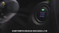 一键启动钥匙没电了,如何启动车辆?这个技巧简单又有效