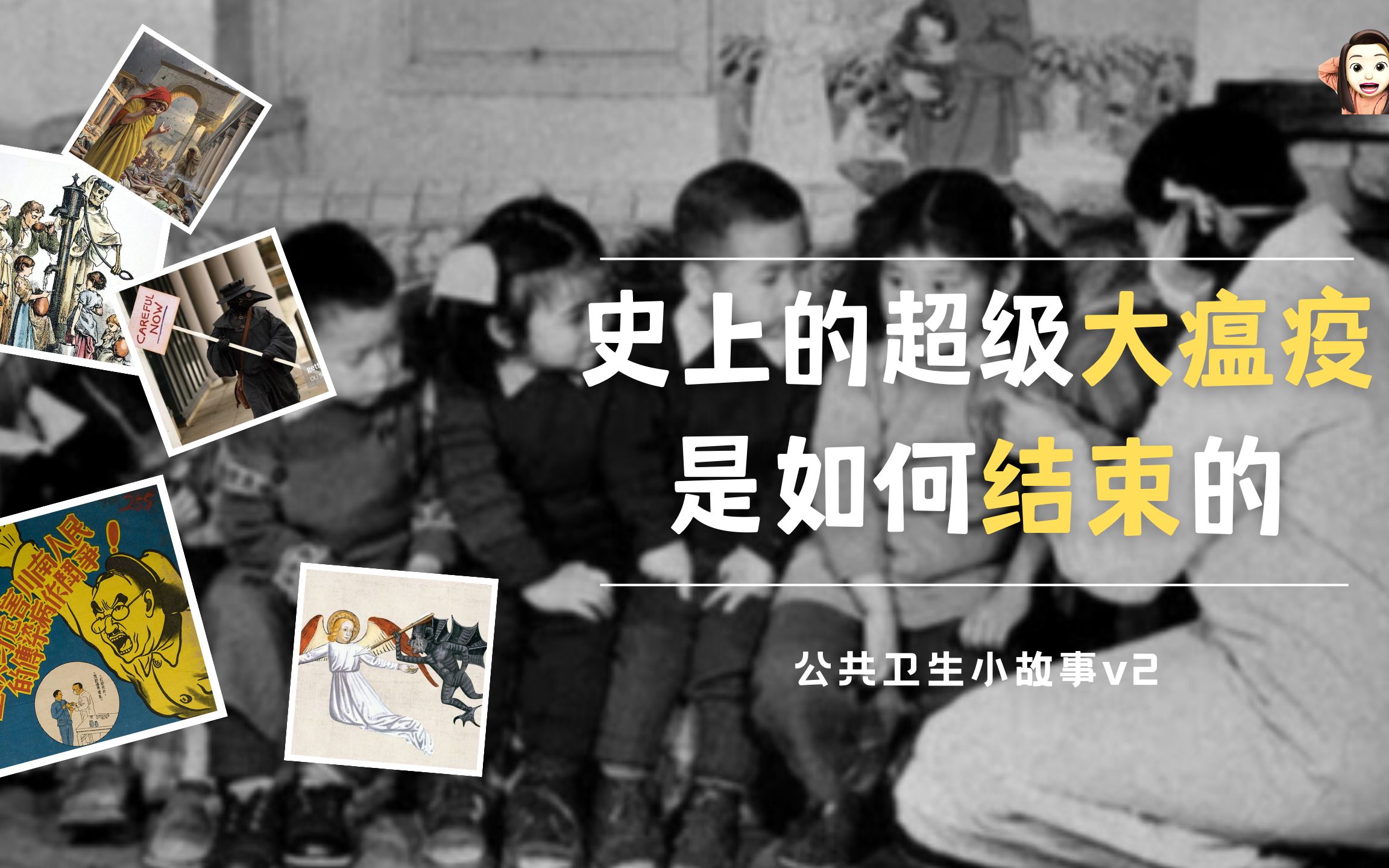 【瘟疫之战】历史上的5次传染病大流行,都是如何结束的?