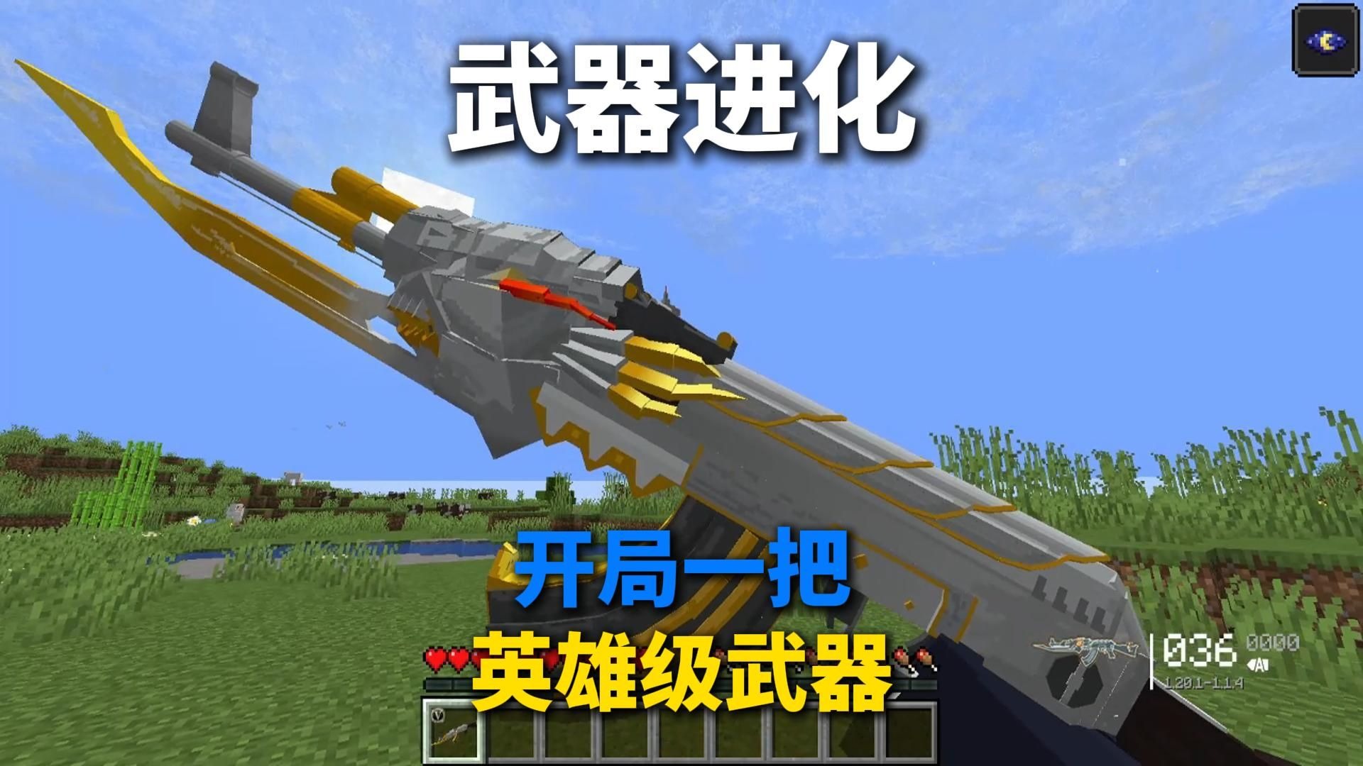 武器进化:当我们开局获得一把火麒麟!每提升5级,枪械就会进化!如何...