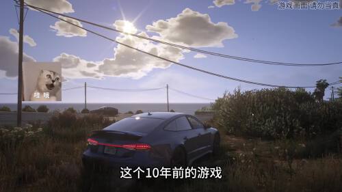 年前的3A游戏安装了免费的画质MOD后效果居然这么好