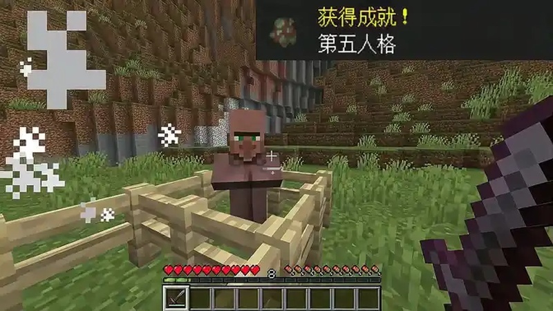 我的世界:自制成就,第五人格!