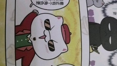 如果历史是一群喵10档案（乌龙、年糕、汤圆）