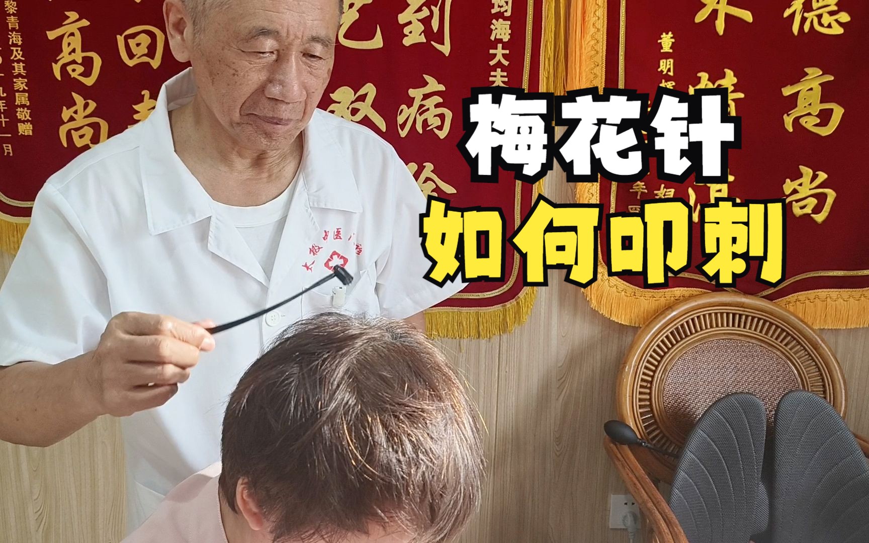 梅花针如何叩刺?都有什么注意事项?