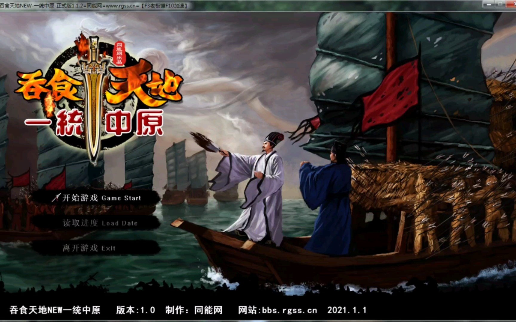 电脑游戏《吞食天地NEW一统中原正式版》,可惜手机exagear跟joiplay...