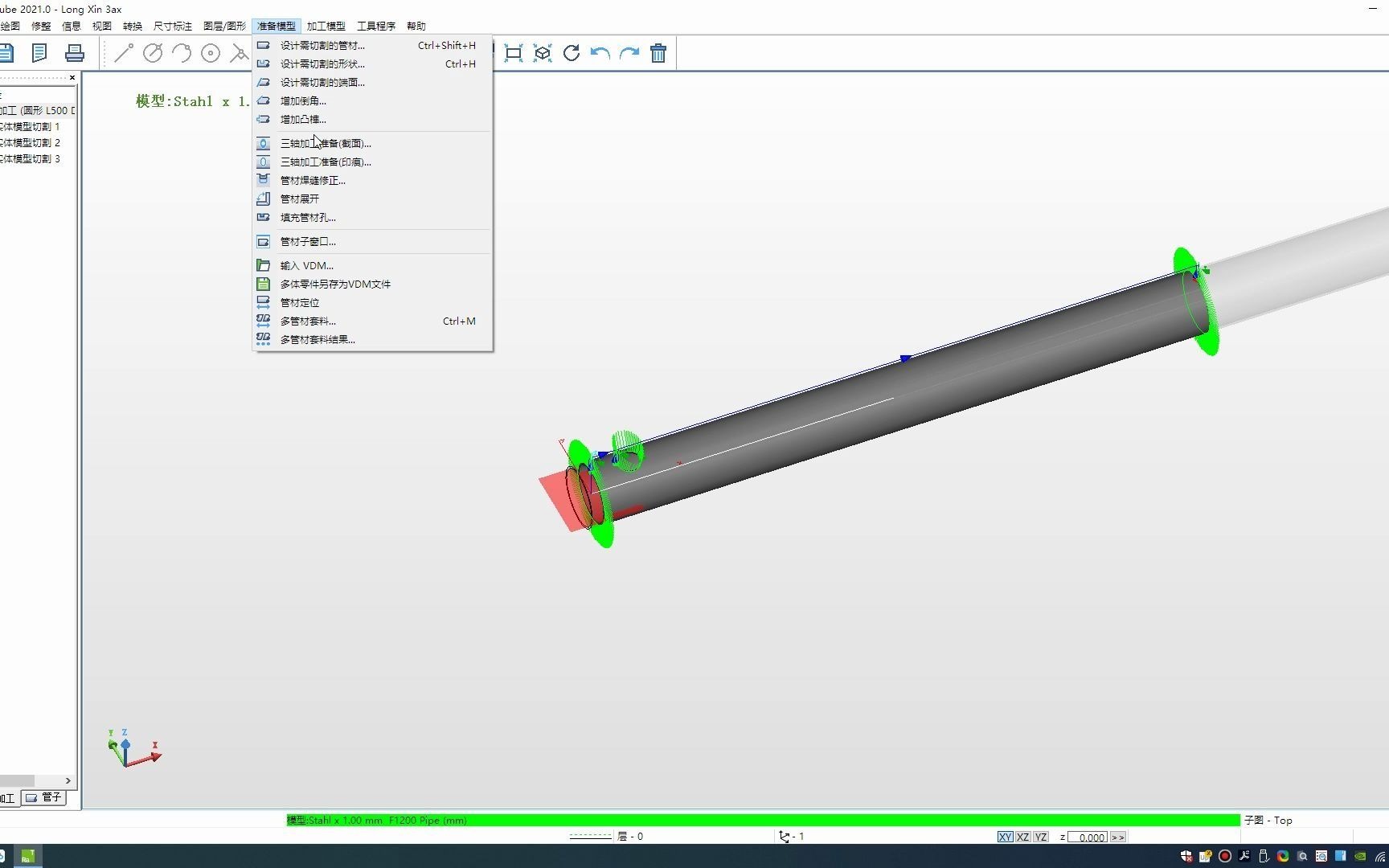 11.radan软件界面介绍