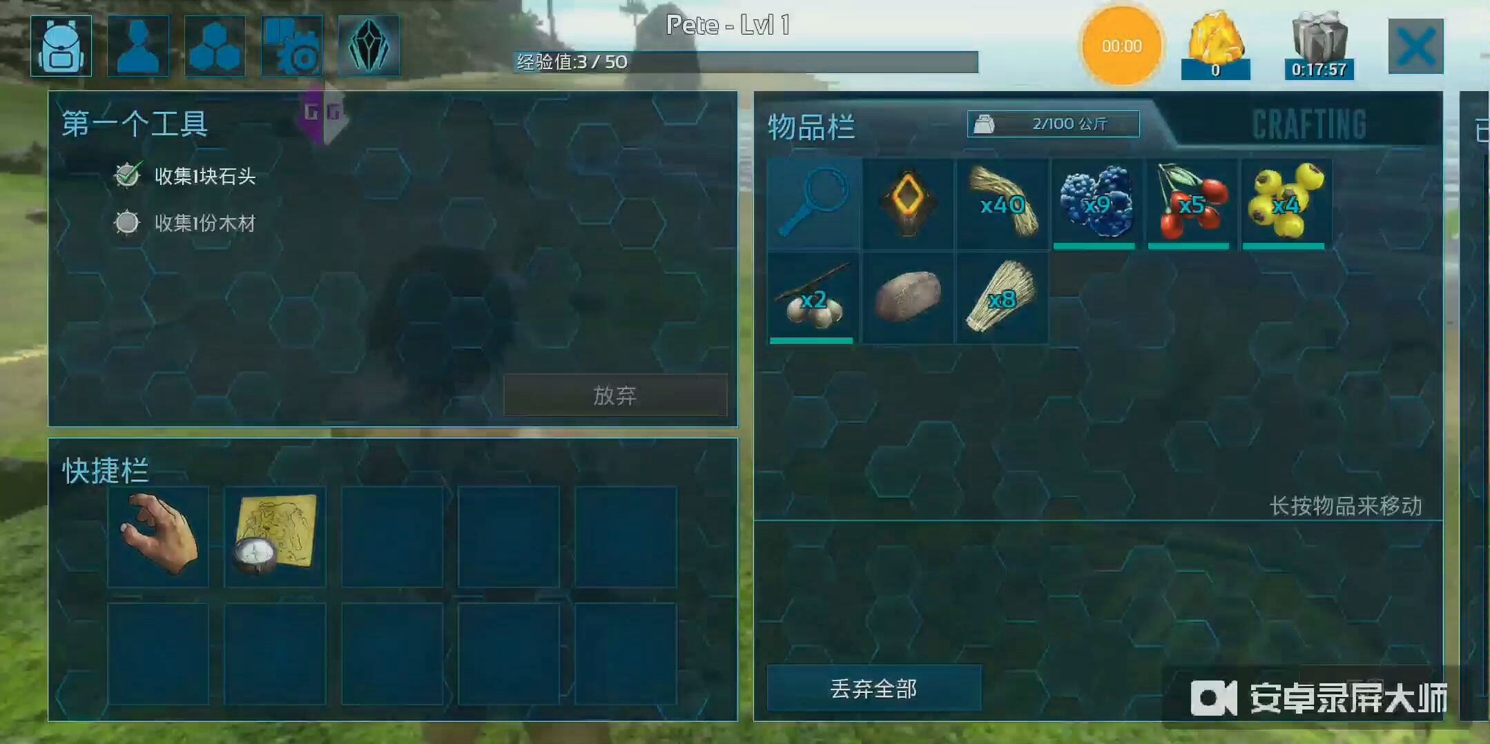 方舟手游简单修改教程