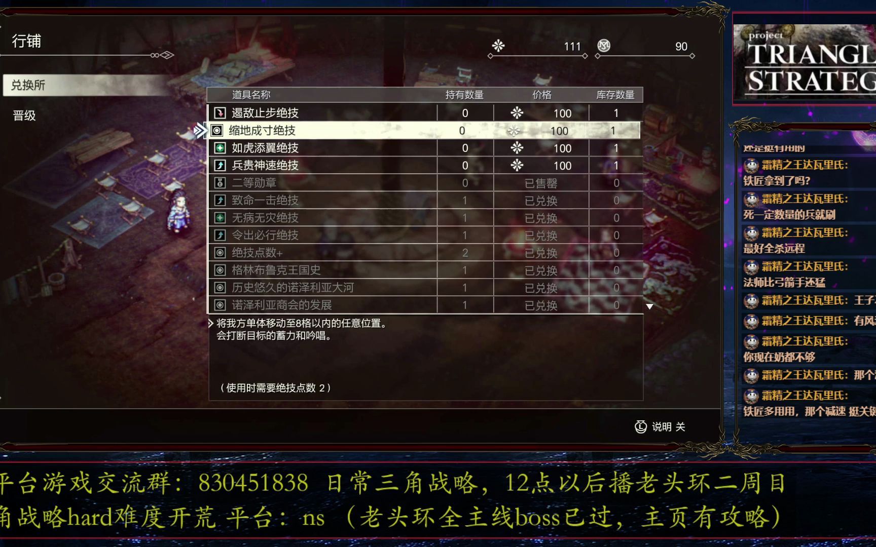 【三角战略】第七章hard难度实况流程打法,不烧火不用机关