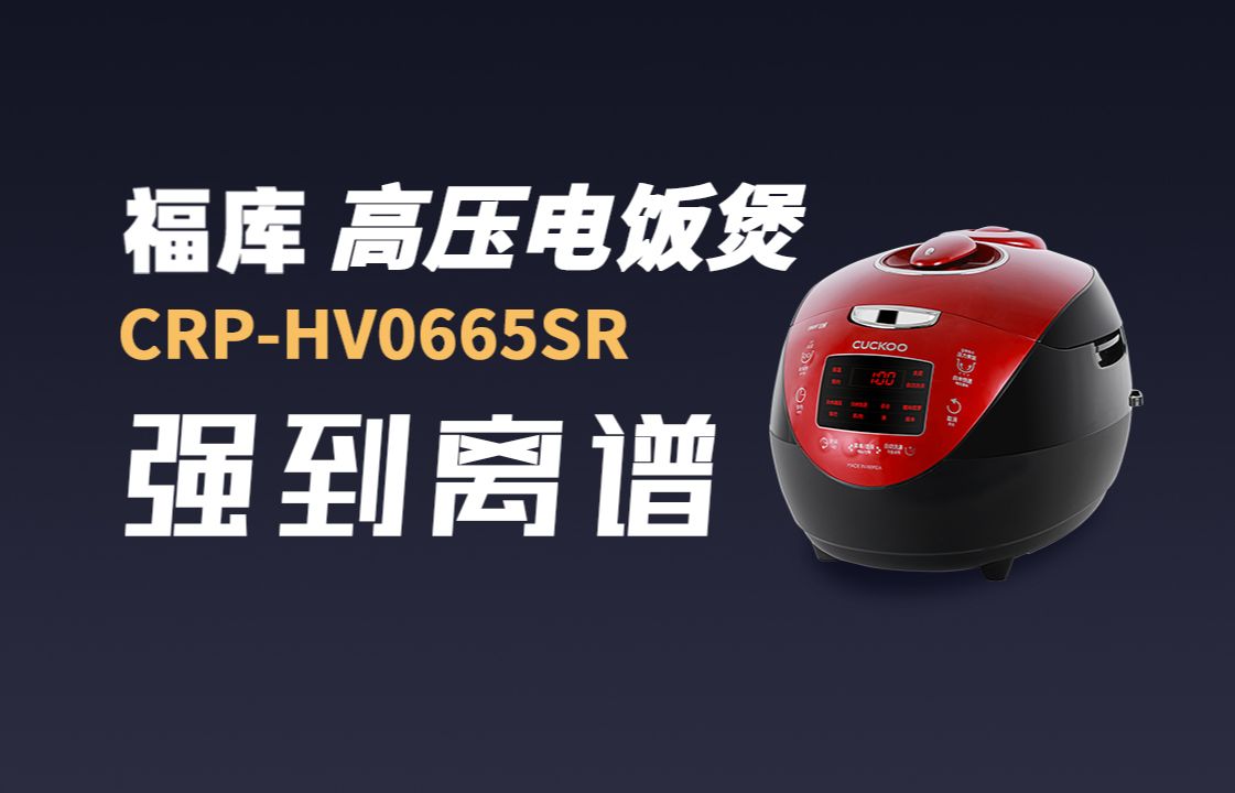 千万别盲目选择电饭煲,先来看福库电饭煲的优势在哪里!