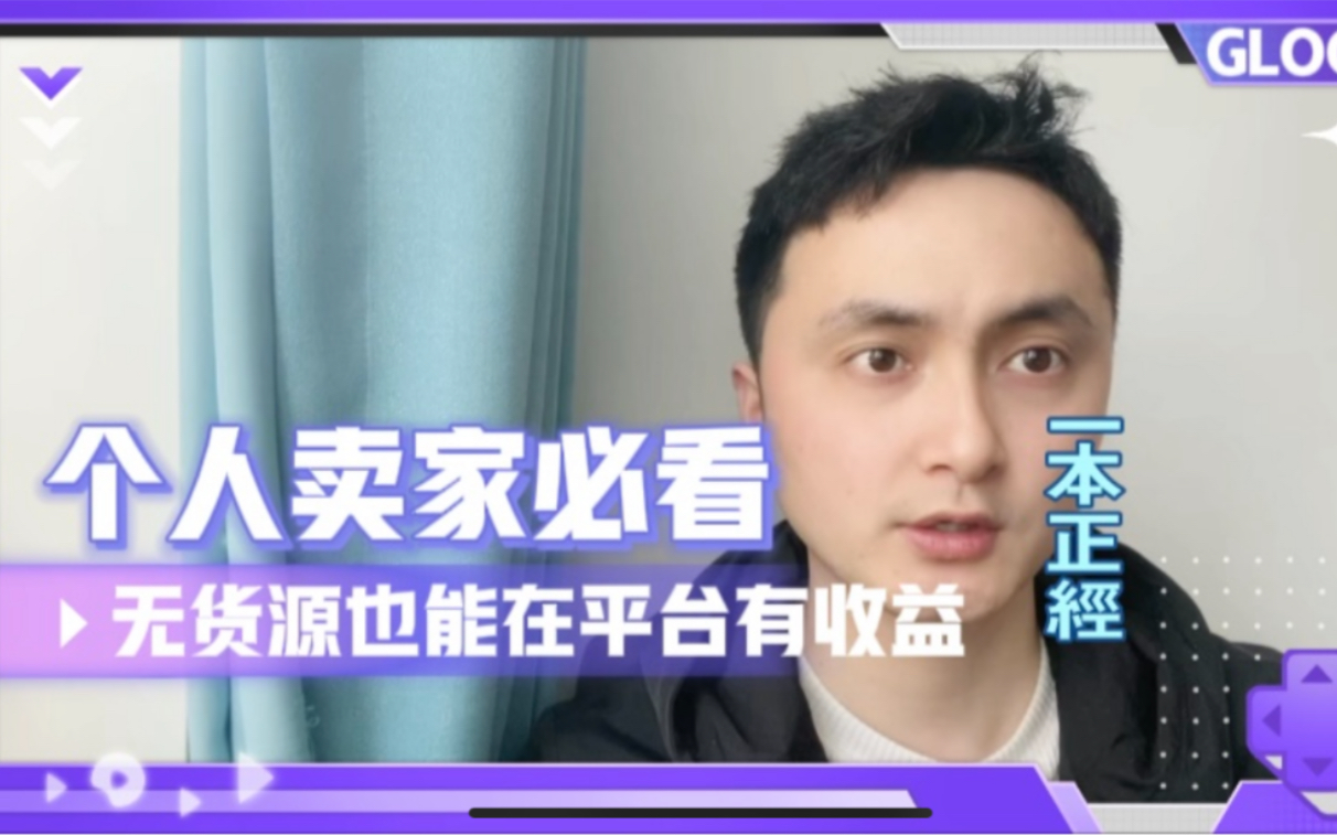 没货源也能在得物赚取收益了～如果你是一个分享达人,那你一定不能...