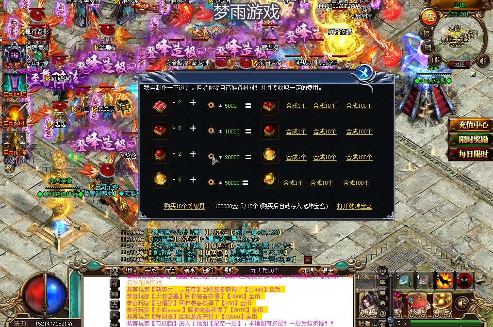 传奇手游:一剑九曲见人就飞自动随机完美保护;独家压制更富激情