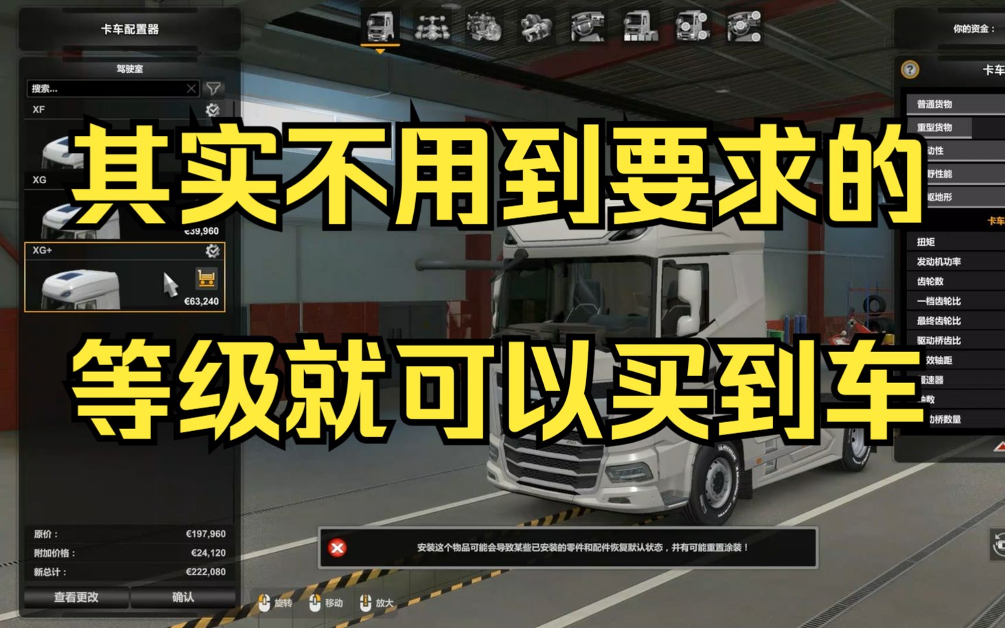 欧卡2有一个很严重的BUG,就是不用达到相应的等级并可以买到想要的...