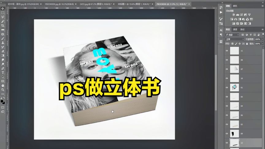 ps做立体书效果,ps做好的书籍封面怎么制作成立体书效果