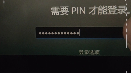 修改PIN码华为笔记本电脑为啥老是闪退?