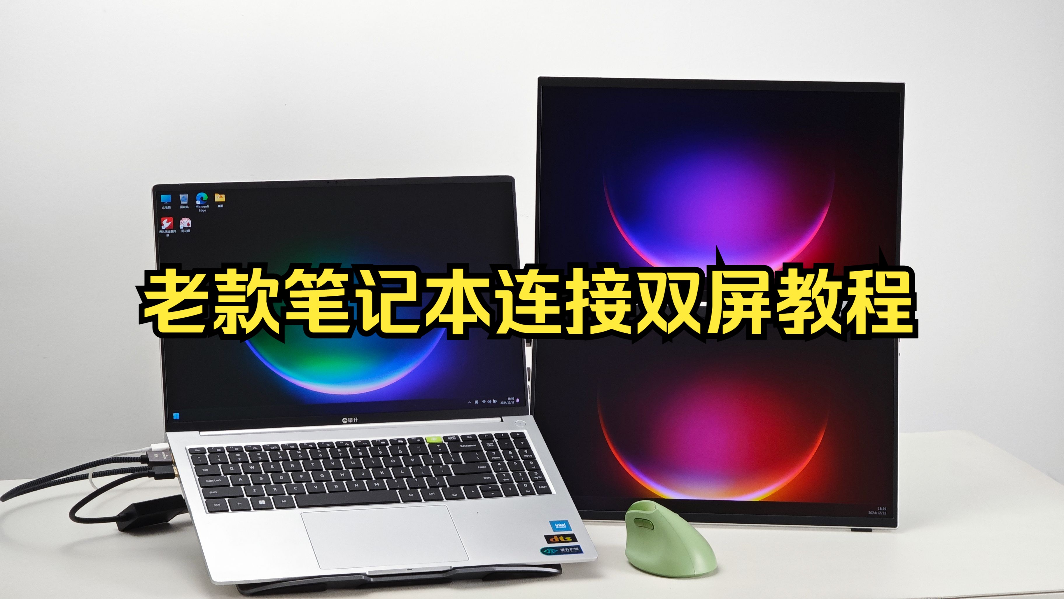 老款笔记本电脑连接双屏显示器教程,USB转HDMI转接器外置显卡驱动...