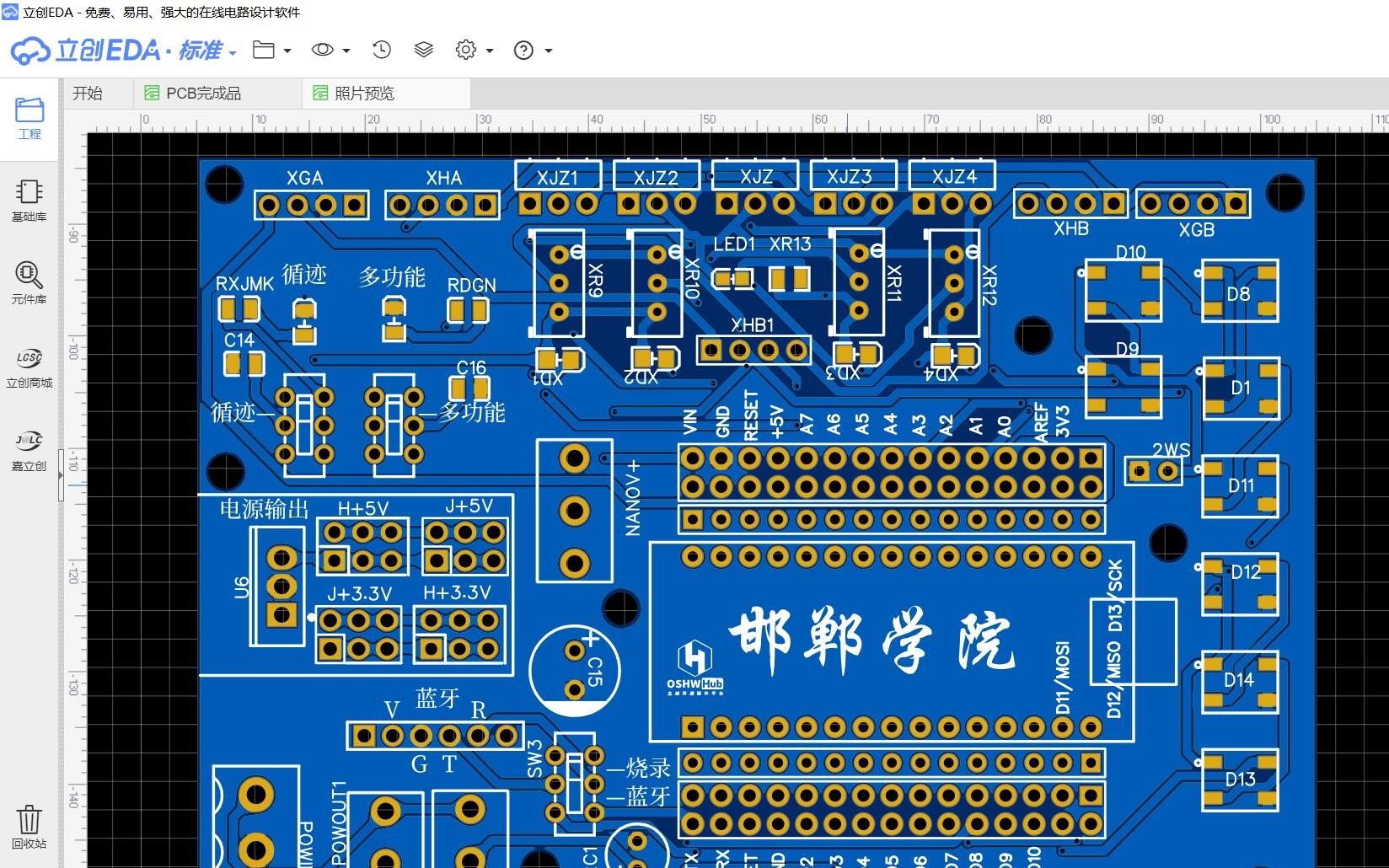 P1连续肝了11小时 arduino智能小车主板 立创EDA开源及立创商城 P2...