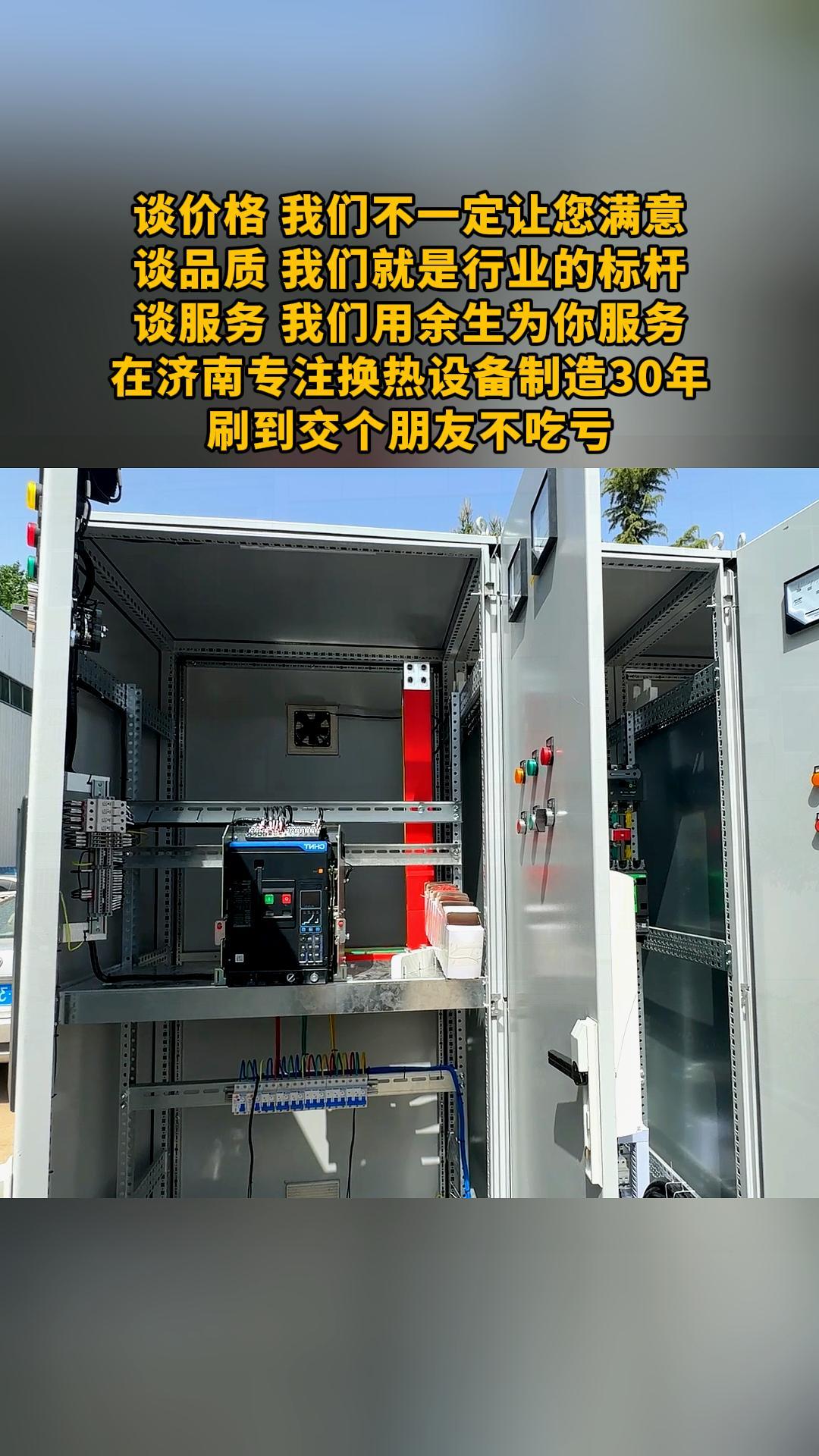 济南容积式换热器,济南热网加热器,济南热网加热器