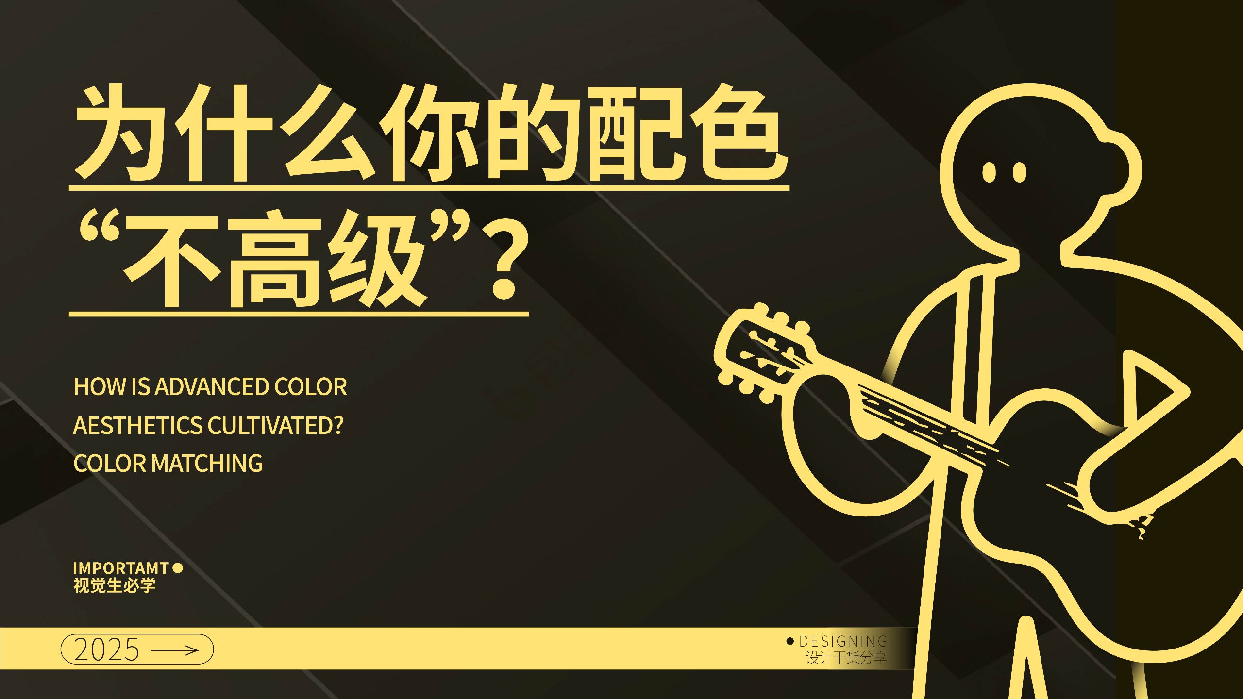 ...别让配色毁了你的设计!视觉传达专业开学急救指南,3步让作品集秒变...