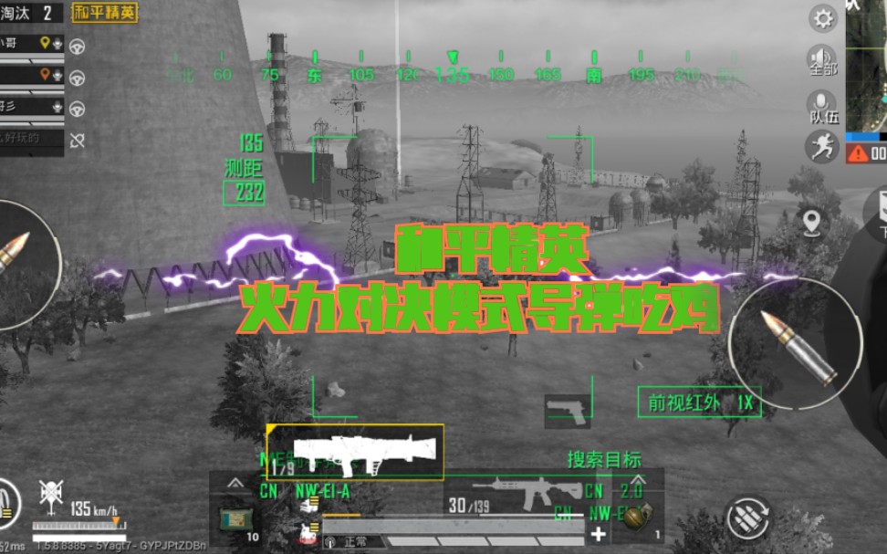 和平精英火力对决模式导弹吃鸡