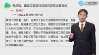 2018年监理工程师-案例分析