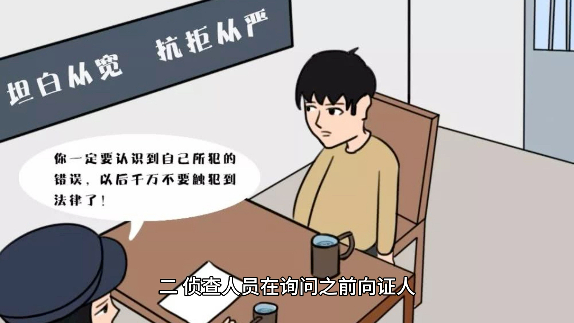 非法证据排除:证人、被害人的询问笔录不合法的常见情形!