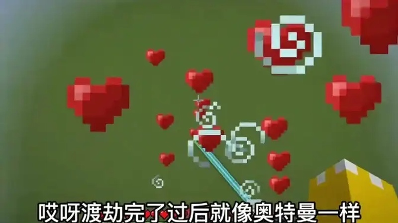 我的世界mc玩家回忆录我升天了