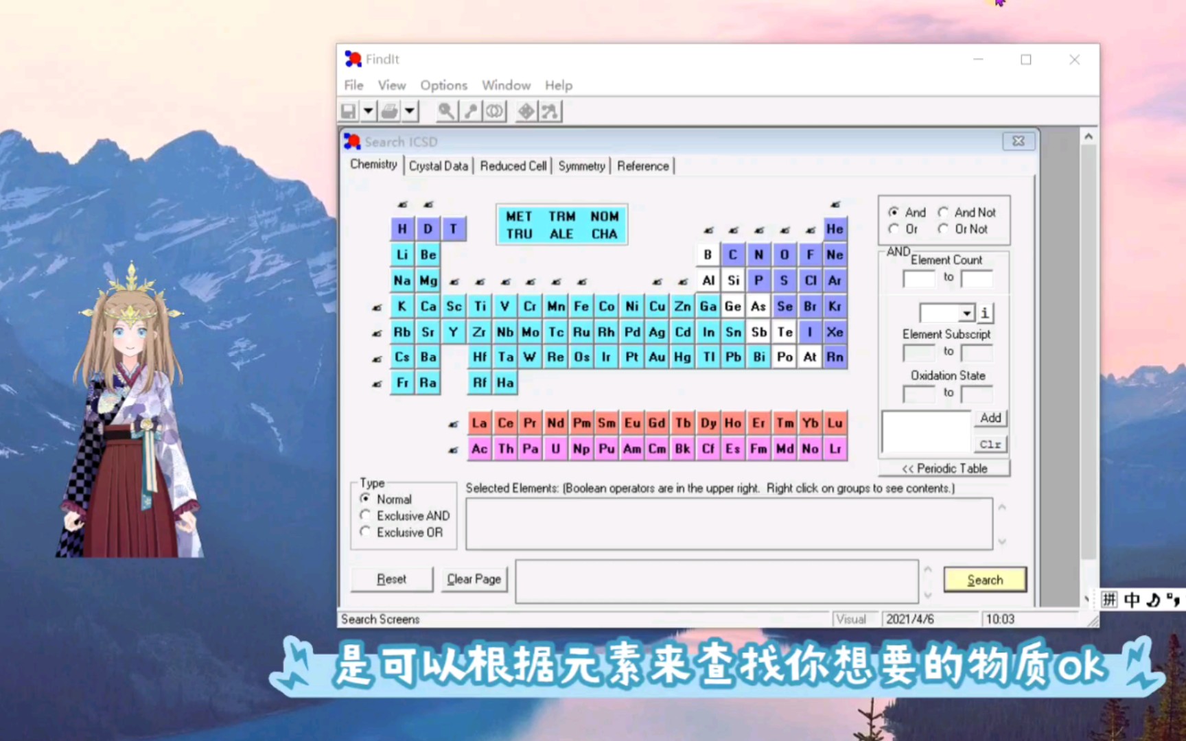 可以下载cif文件的findit2011安装教程
