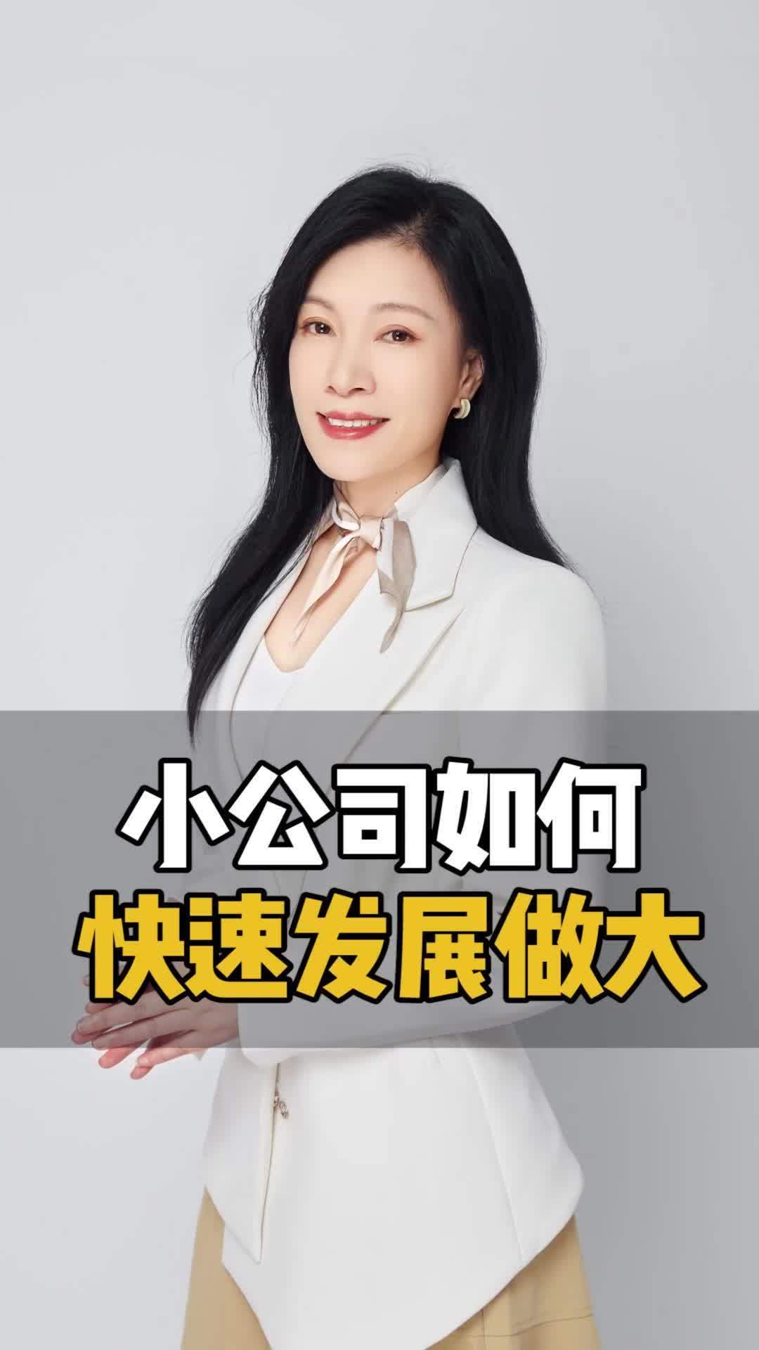 解决这几个问题公司做大很容易企业管理管理者老板团队管理